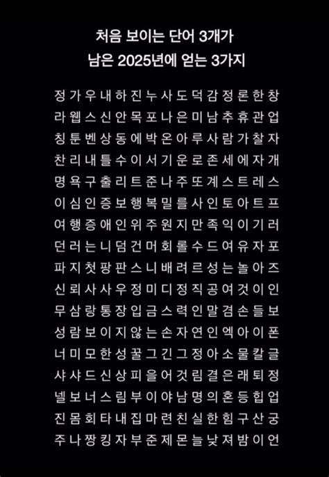 처음 보이는 단어 3개가 남은 2025년에 얻는 3가지 유머게시판 스포츠중계 뽕티비 해외축구중계 스포츠무료중계 Epl중계 Mlb중계 Nba중계 고화질중계