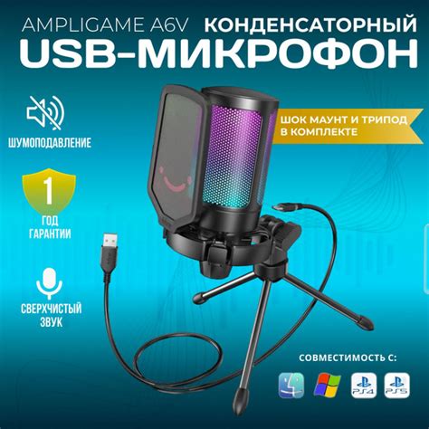 Микрофон игровой (для стриминга) i4Technology для компьютера - купить ...
