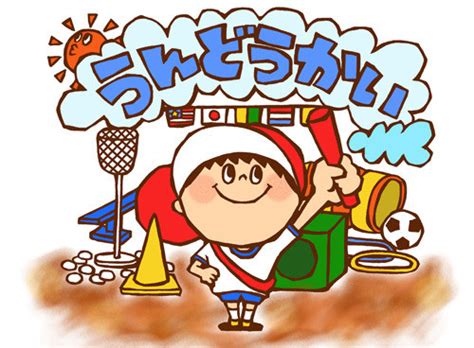 kasword 運動会 イラスト ディズニー