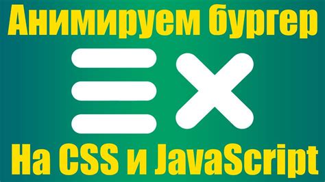 Css бургер меню Как создать гамбургер меню используя только Css и Html By Андрей Крохин