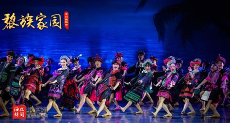 黎族舞蹈服装单人舞大山谷图库