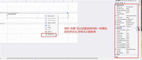 Devexpress开发报表的一些基本知识devexpress 报表 Csdn博客
