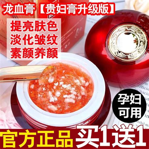 【免運】歐美蓮龍血膏貴㛿膏視黃醇胎盤素顔霜禦齡亮膚懶人麵霜正品女 蝦皮購物