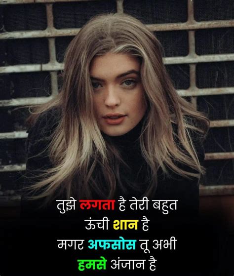 Best Girls Attitude Shayari