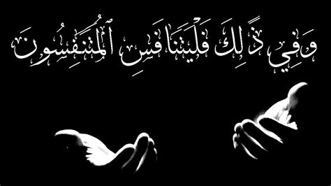 خِتَامُهُ مِسْك