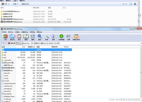 【附源码】基于flask框架mvc框架下的精品课程管理平台 python mysql 论文 mvc框架 后端flask设计 csdn博客