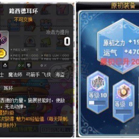 冒险岛账号交易平台 G买卖 暗影双刀277级 号已出创世路耳路西德耳环漆黑成品4件套满命运P宠塔戒4s500戒200原星套51G纹章