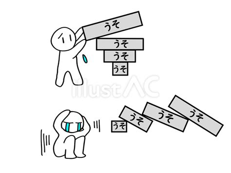嘘に嘘を重ねて頭を抱える人のイラストイラスト No 25041796｜無料イラスト・フリー素材なら「イラストac」