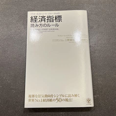 経済指標 読み方のルール メルカリ