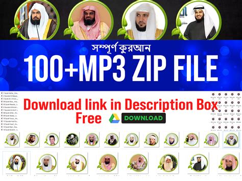 Full Quran Mp3 Free Download By Free Mockup Download On Dribbble