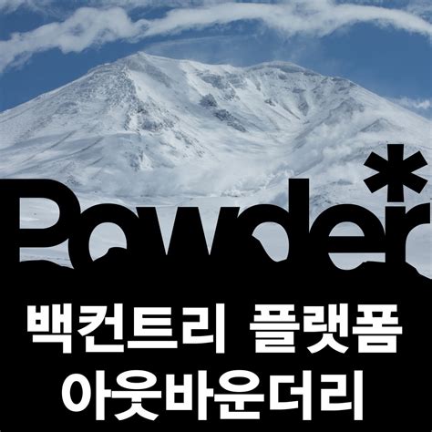 아웃바운더리란 아웃바운더리