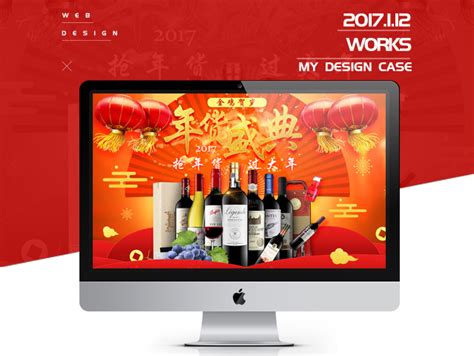 2017年货节 京东商城影子先生 站酷zcool