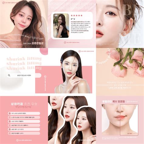 성형외과 인스타 브랜드 스타일 가이드 스타일 가이드 웹 디자인 레이아웃