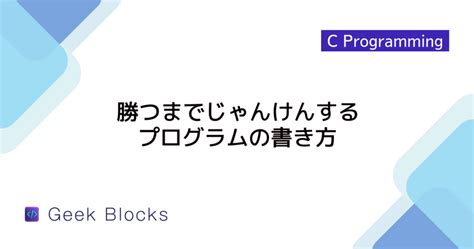 C言語 アスタリスク で逆ピラミッドを作るプログラムの書き方 GeekBlocks
