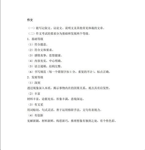 2022年河北省普通高校招生医学类对口专业考试说明 河北同仁医学院 河北同仁医学中等专业学校 石家庄同仁医学中等专业学校 石家庄同仁医学院