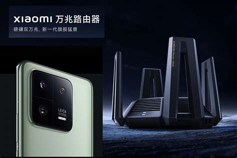 小米发布了首款支持mlo的手机和无线路由器 路由器交流