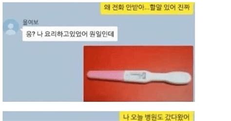 와이프 임신하자 헤어지자는 남자