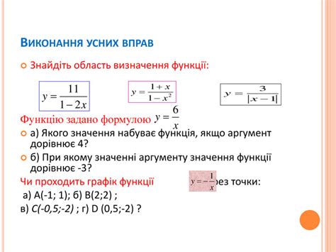 Презентація Функція у х2