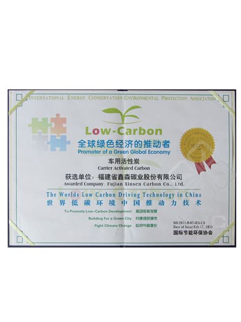 福建省鑫森炭业股份有限公司 提供活性炭木质活性炭椰壳活性炭特种活性炭活性炭催化剂等活性炭服务