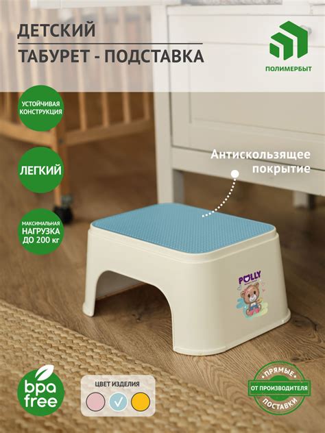 Подставка для ног / ступенька детская / табурет / табурет подставка в ...