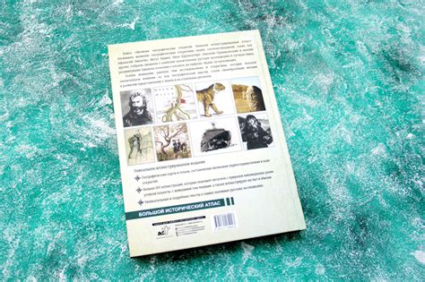 «Великие географические открытия. Большой иллюстрированный атлас ...