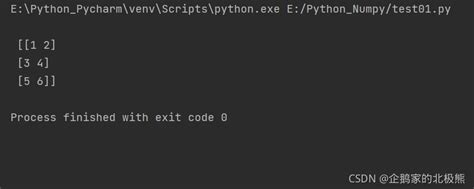 Python高阶——numpy数组属性ndarrayshape既可以获取数组的维数也可以设置数组的维数吗 Csdn博客