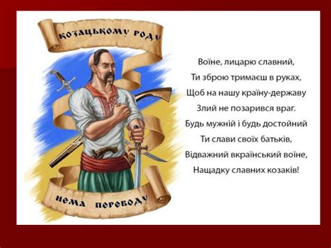Презентація День захисника України