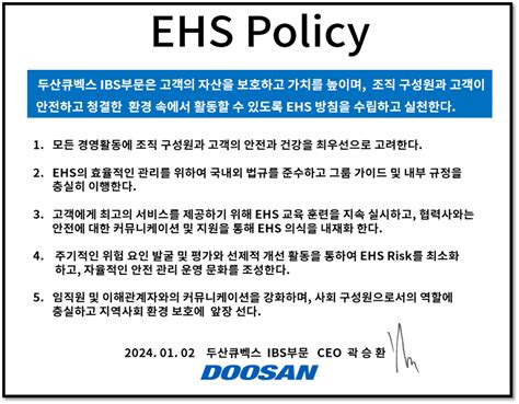 Ehs 경영방침 두산큐벡스㈜