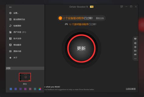 Iobit Driver Booster Software Officially Authorized Genuine Software