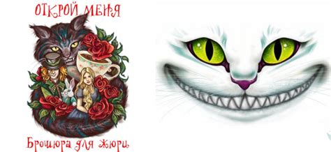 Создать мем алиса в стране чудес чеширский кот чешир алиса и шляпник