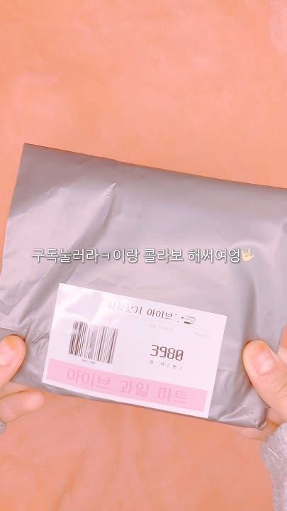 구독눌러라 콜라보 ️‍🔥 Kpop Music 추천 리즘아사랑해 유진포카 콜라보 아이브 다이브 아이브포카포장 구독눌러라ㅋ 윶녕 떡상기원 관리자님잘생김