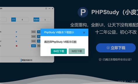 Phpstudy中mysql无法启动phpstudy的mysql打不开 Csdn博客