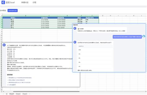 Excel Ai：如何在2025年实现项目管理自动化并预测风险 匡优excel