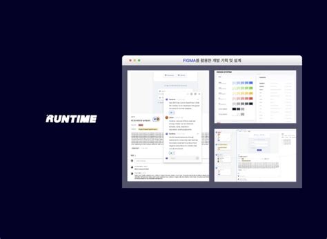 런타임 Ui Ux 디자이너 채용 공고 원티드