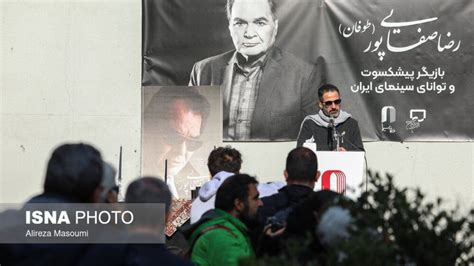 تشییع پیکر رضا صفایی‌پور