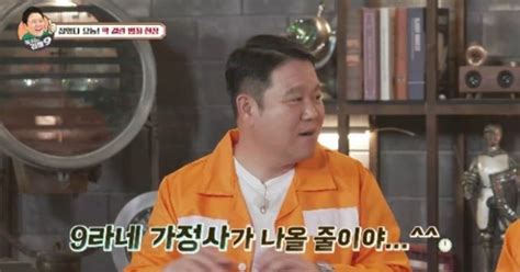 네 엄마 빚쟁이한테 김구라가 회상한 압류딱지子 그리 반응은