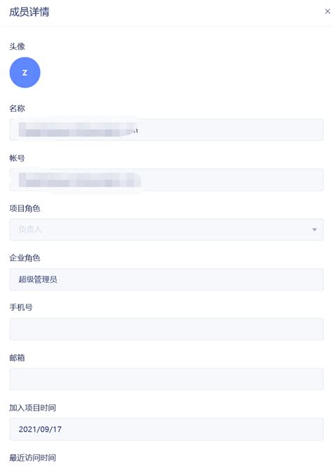 项目成员 一站式数据增长引擎