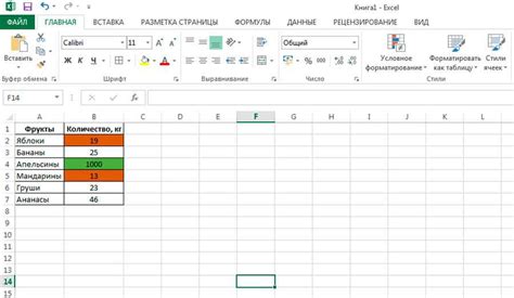 Как окрасить ячейку в Excel
