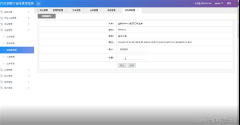 基于php汽车销售可视化管理系统 php汽车销售管理系统 csdn博客