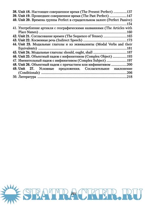 Практическая грамматика английского языка для моряков (Рабочая тетрадь ...