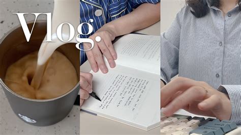 Vlog 👩🏻나야 직장인 브이로그 셔츠의 계절 가을피크닉 해운대 장산 등산 흑백요리사 집구석 요리사 Youtube