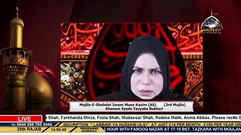 🔴 Live Majlis Khanum Syeda Tayyaba Bukhari 3rd Majlis Ahlebait Tv