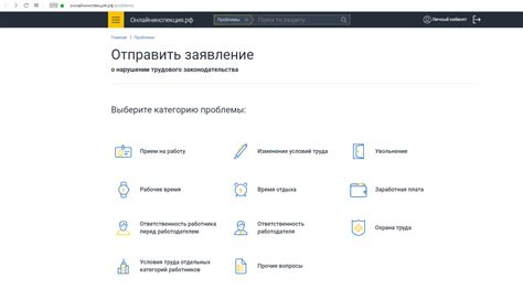 Как подать анонимную жалобу в трудовую инспекцию КадроДел Дзен