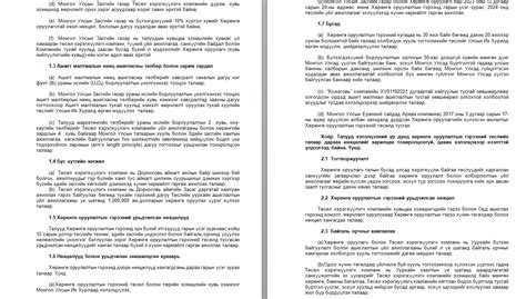 Протокол Орано майнингтай ямар гэрээ байгуулав News Mn