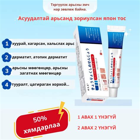 👨‍⚕️ Японы эмч арьсны өвчнийг эмчлэх нууцыг хуваалцаж байна аюулгүй кортикостероидгүй Сайн