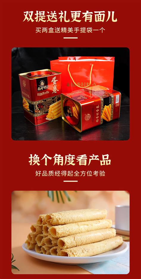 稻香村蛋卷礼盒原味传统糕点年货伴手礼休闲零食小吃新年送礼团购 阿里巴巴