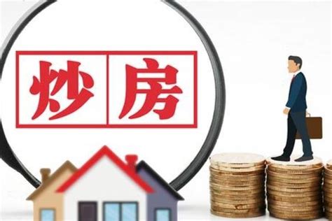 限购城市炒房的投资人要注意了！律师：借名买房合同无效房产钟誉峰案件