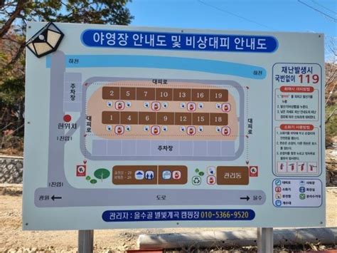 시설안내 을수골별빛계곡캠핑장