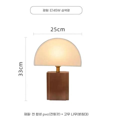 거실 분위기 엔틱 우드 테이블 램프 버섯 조명 단스탠드 무드등 네이버 블로그