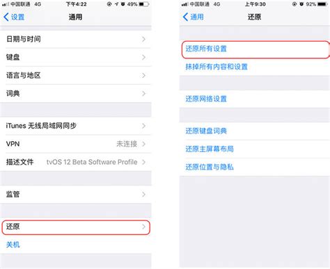 iPhone更新到iOS12后出现大量的bug及其修复方法 都叫兽软件